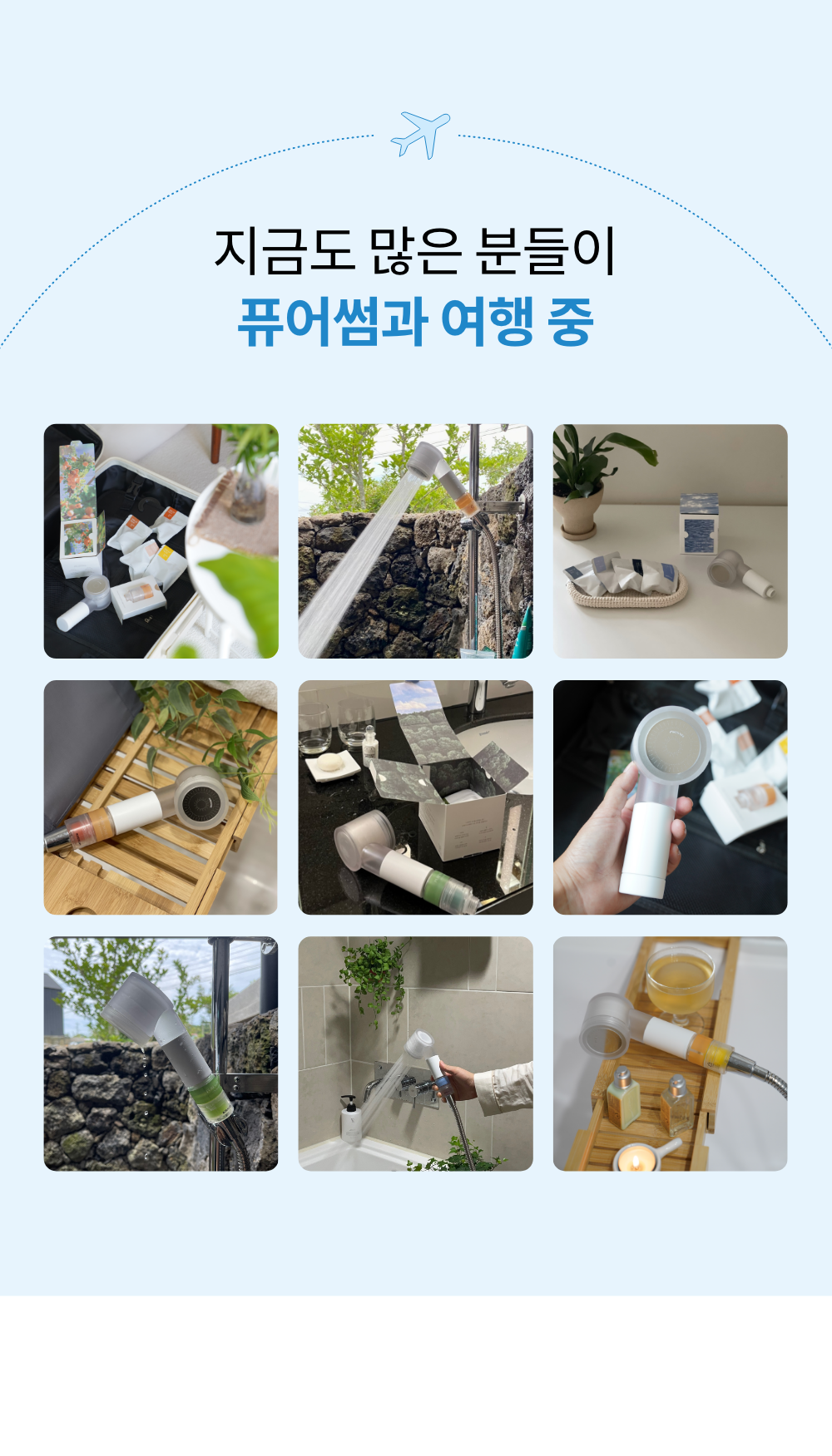 퓨어썸 여행용 미니 필터 샤워기여행용 퓨어필터세디먼트구연산 2종 택 1 감도 깊은 취향 셀렉트샵 29cm